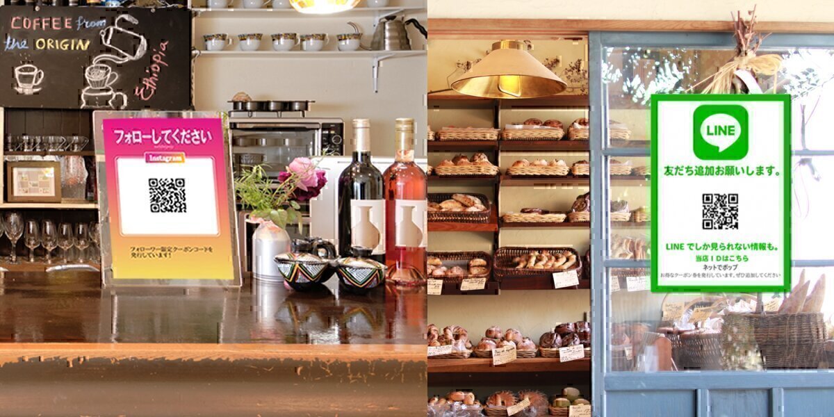 SNSポスターとQRコード～ポスター印刷ネットでポップ